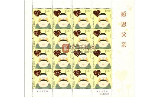 20xx父亲节 - 范文118