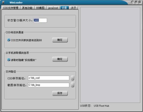 黑莓9900刷机教程 黑莓微信、黑莓qq等软件的安装方法(技术扫盲) - 范文118