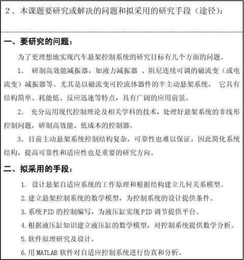 Ab提职报告 范文118