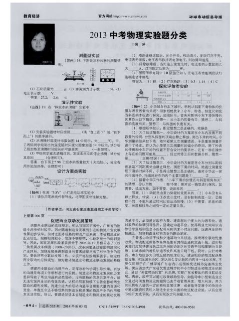 20xx秋物理实验题答案 - 范文118