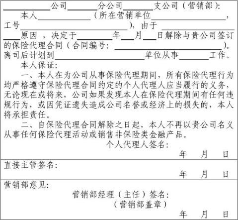 换班申请书20xx.11.1 - 范文118