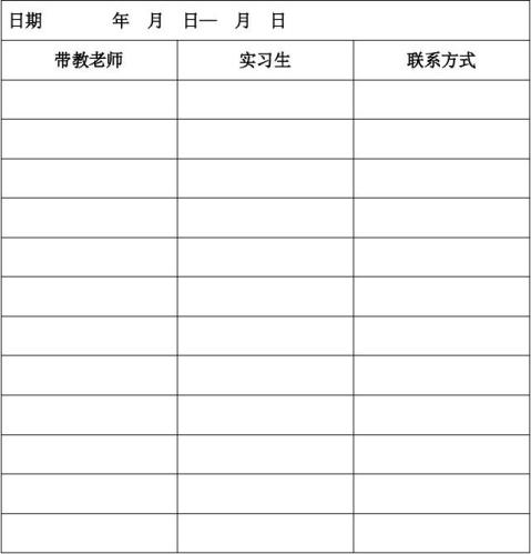 20xx年10月实习生欢送会 - 范文118
