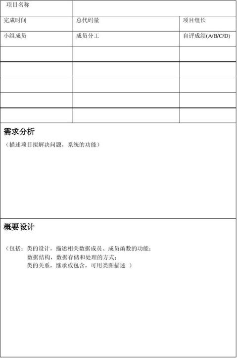 生成报告模板 范文118